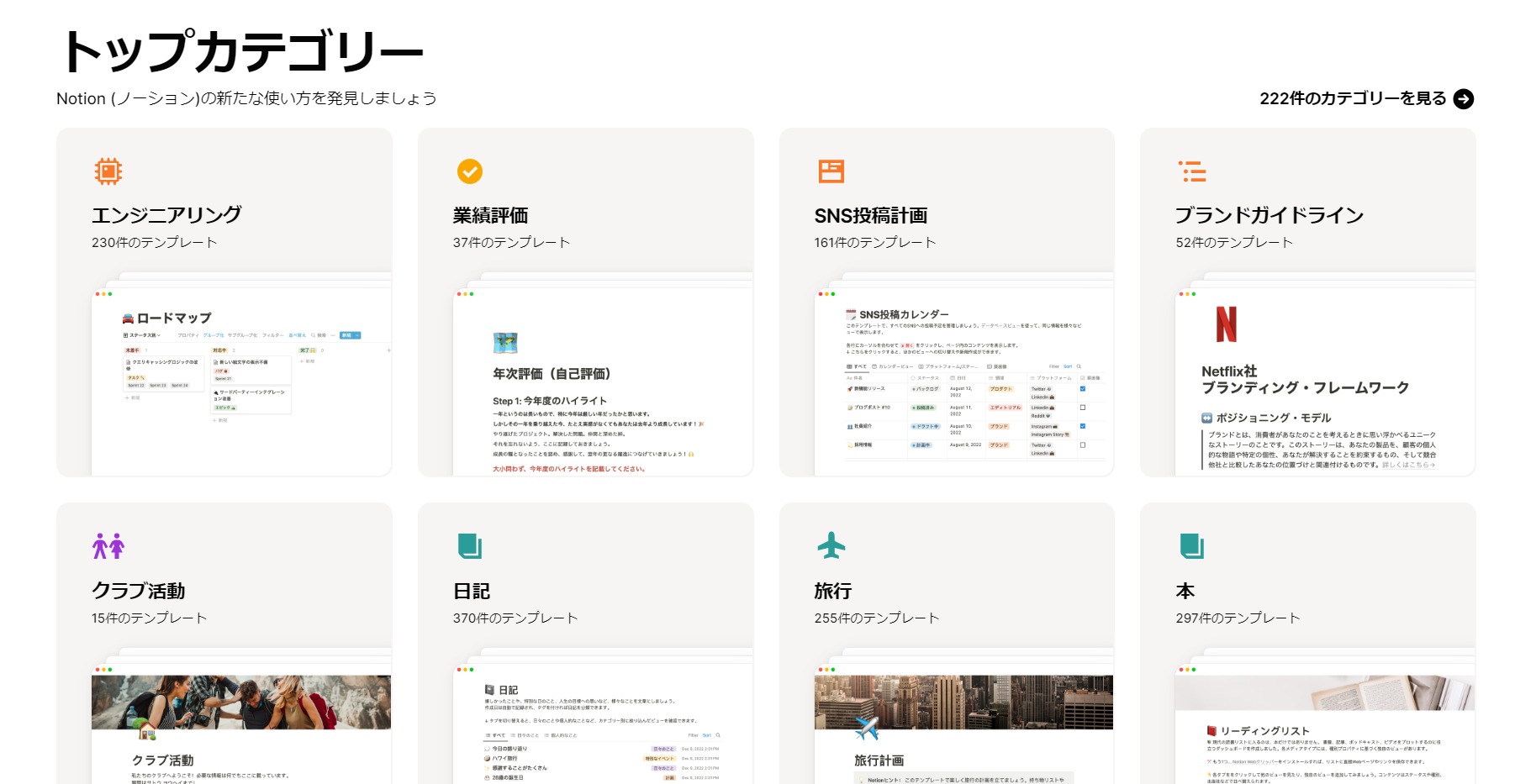 【Notionって何がすごいの？】人気ツールNotionの魅力を徹底解説!!