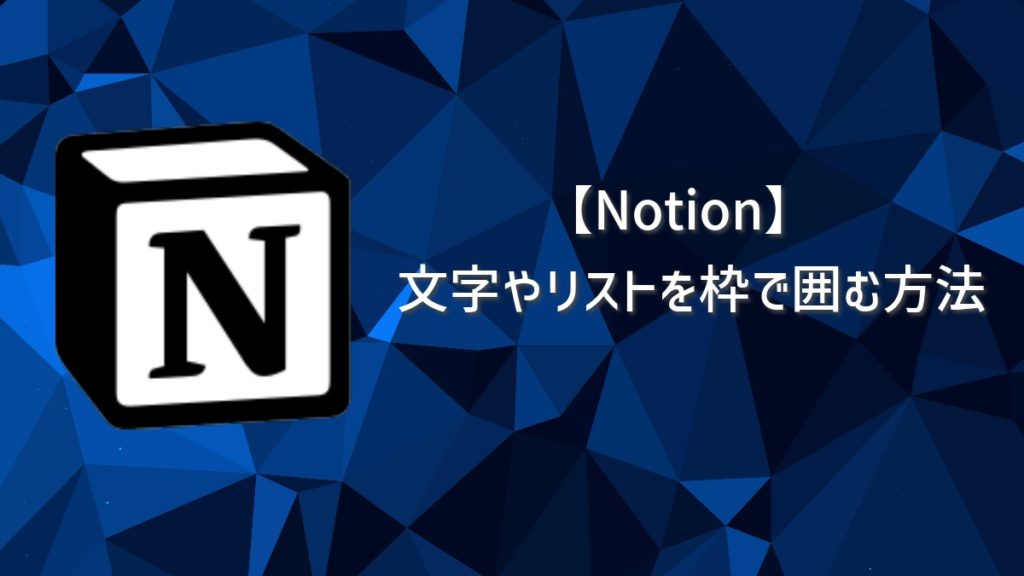 【Notion】ワークスペースの名前を変更する方法を初心者向けに解説